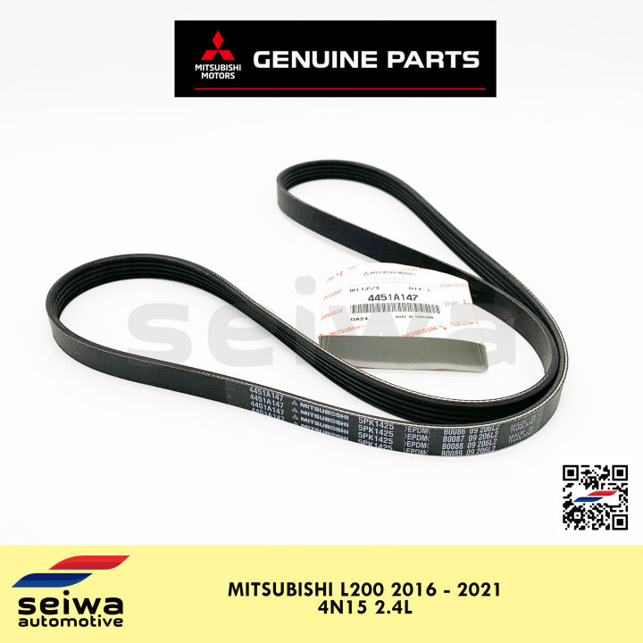 [2016 - 2021 4N15 2.4L] Mitsubishi L200 Power Steering Belt (5PK1425 ...