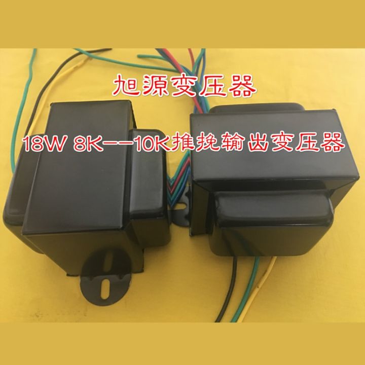 18W 8K-10K Push-Pull Output Tube Amplifier Transformer 6V6 6P6P 6P14 ...