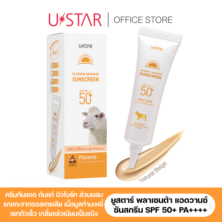 USTAR Placenta Advanced Sunscreen SPF 50+PA++++ ยูสตาร์ พลาเซนต้า ...