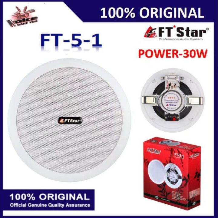 5" Ceiling Speaker with Tapping (30W) FT-5-1 Ceiling Speaker 5" Ceiling ...