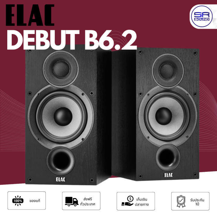 ฟรีค่าส่ง ELAC DEBUT B6.2 Bookshelf speaker ลำโพงตั้งโต๊ะ ลำโพงบุ้คเชล ...