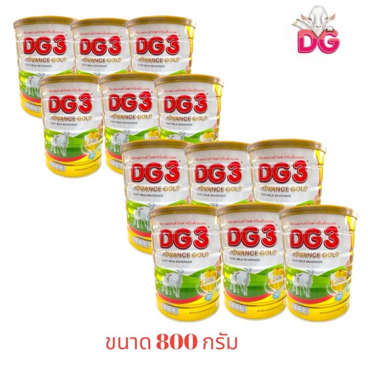 DG 3 Advance Gold ดีจีแอดวานซ์โกลด์ สูตร 3 ขนาด 800 กรัม ( ยกลัง 12 ...