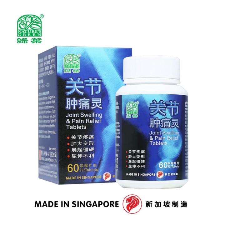 Nature's Green Joint Swelling & Pain Relief Tablets 关节肿痛灵 • 60 Tablets ...