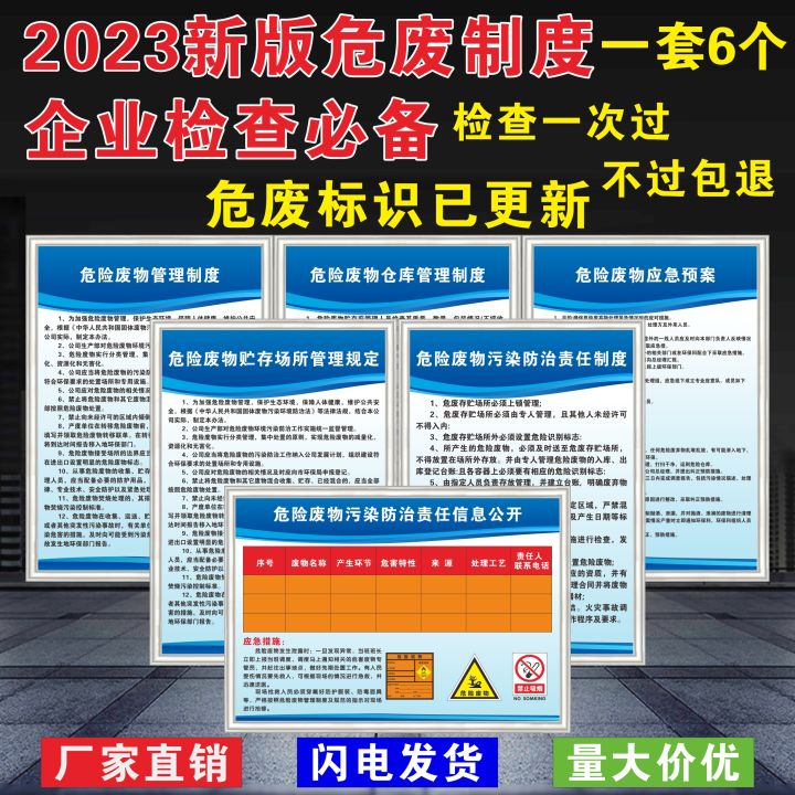 Hazardous waste management system, hazardous waste flow chart, storage ...