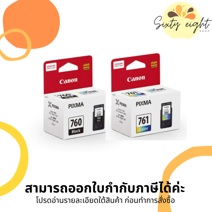 CANON PG-760 Black / CL-761 Tri-color INK Cartridge ของแท้ | Lazada.co.th