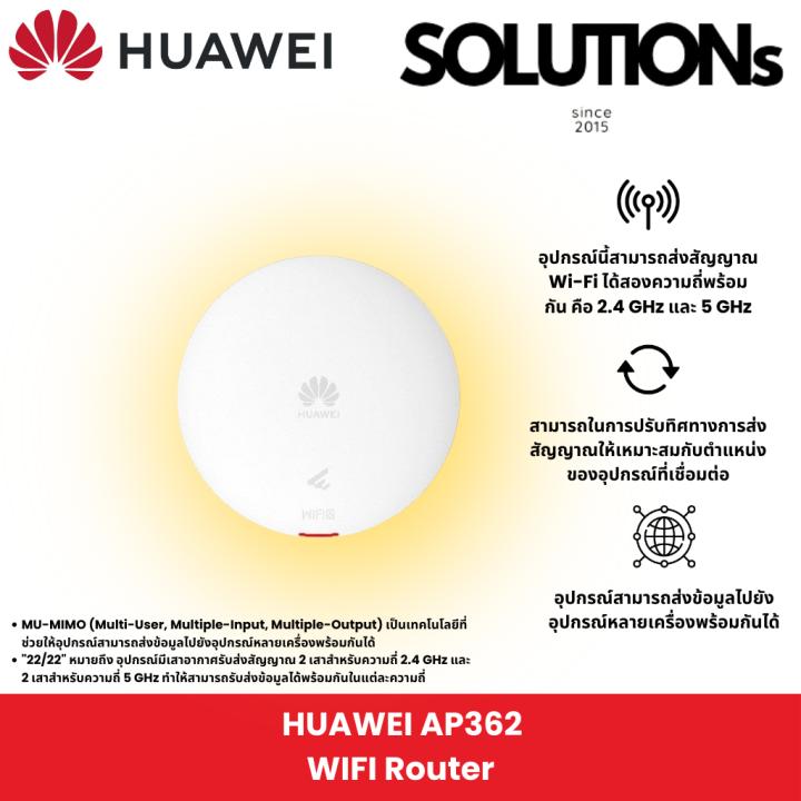 HUAWEI AP362 WIFI Router | Lazada.co.th