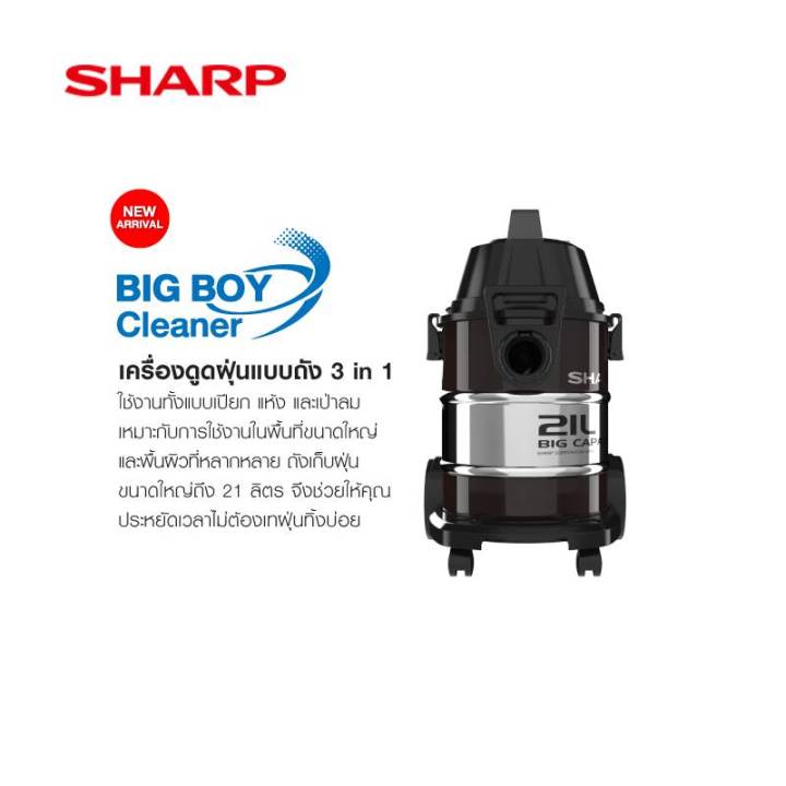 SHARP เครื่องดูดฝุ่นแบบถัง 3 in 1 1600 วัตต์ รุ่น EC-WE16B-B | Lazada.co.th