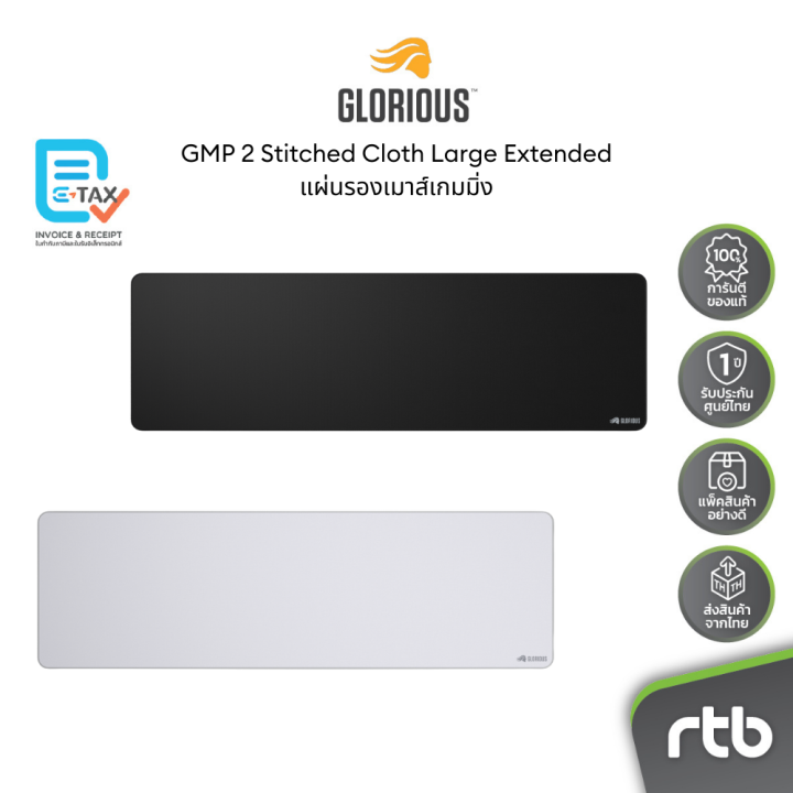 Glorious GMP 2 Stitched Cloth Large Extended แผ่นรองเมาส์เกมมิ่ง Gaming ...