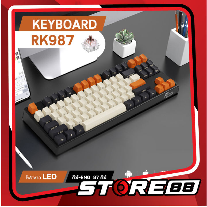 Royal Kludge RK987 คีย์บอร์ด [G7_051] 87ปุ่ม คีย์บอร์ดไร้สาย บลูทูธ ...