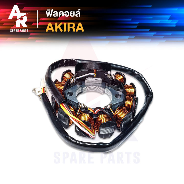 ฟิลคอยล์ SUZUKI - AKIRA RU 110 มัดข้าต้ม มัดไฟ อากีร่า | Lazada.co.th
