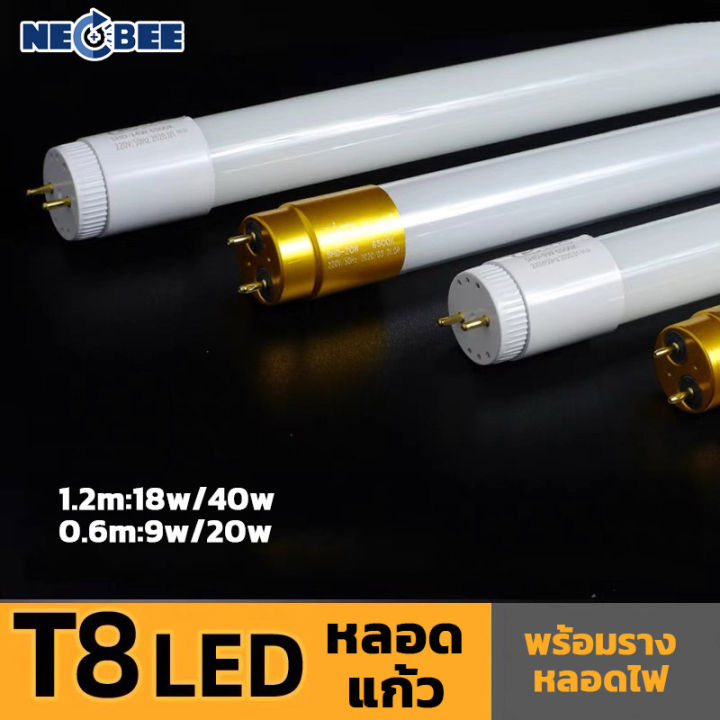 T8LED ชุดหลอดไฟLED และ หลอดLED พร้อมราง 9W / 18W / 20W / 40W T8 FULL SET แสงขาว หลอดไฟแอลอีดี ...