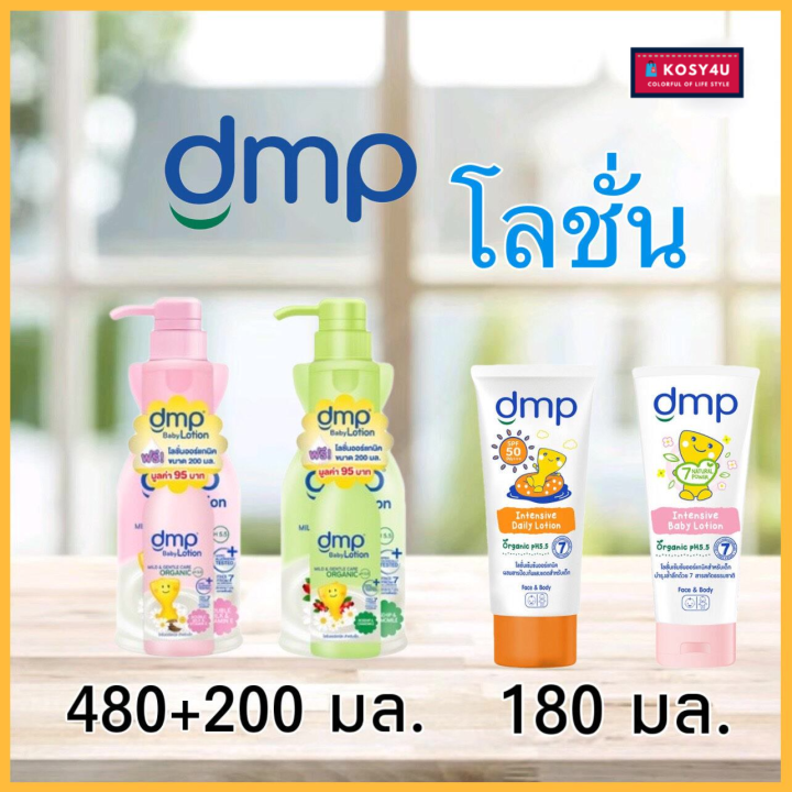 DMP ออร์แกนิค อินเทนซีฟ โลชั่น 480/180มล. สำหรับผิวหน้าและผิวกาย | Lazada.co.th