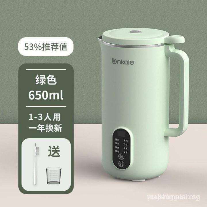 German Ankale Soybean Milk Machine Household Automatic Multi-Functional ...