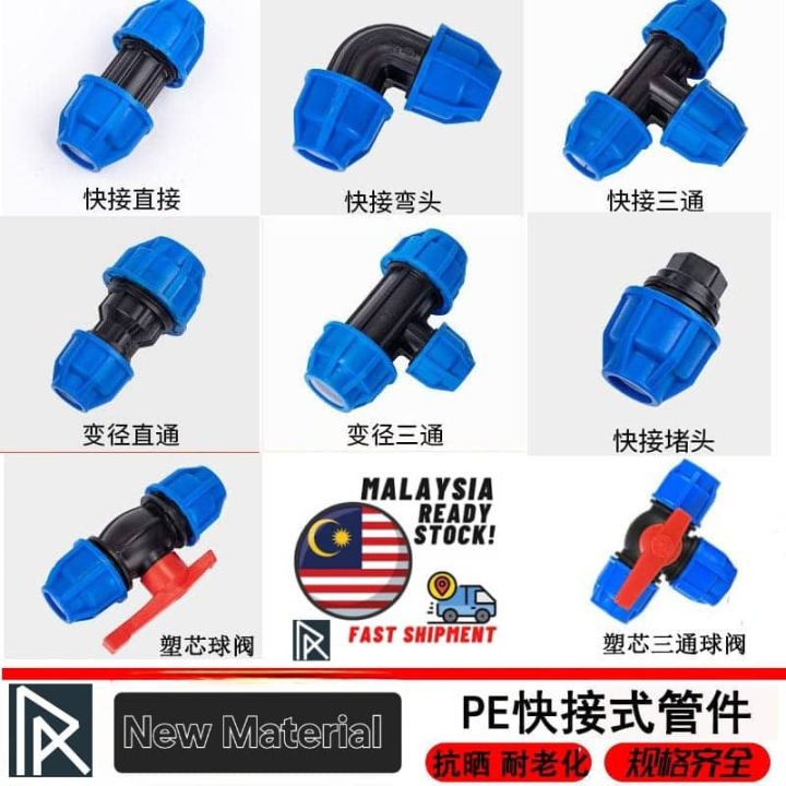 PA New Material HDPE 20mm 25mm 32mm Poly Fitting Poly Pipe Connector Straight Coupler Elbow Tee ...