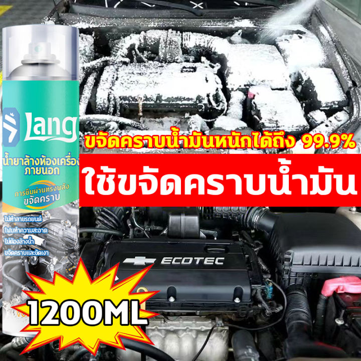 🔥ไม่ต้องล้าง🔥สเปรย์ล้างห้องเครื่อง น้ำยาล้างห้องเครื่อง น้ำยาล้างห้อง ...