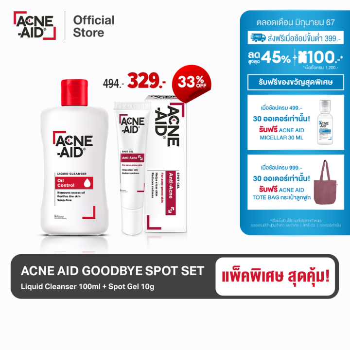 [ส่งฟรี] [Special Bundle] ACNE-AID Goodbye Spot Set | Lazada.co.th