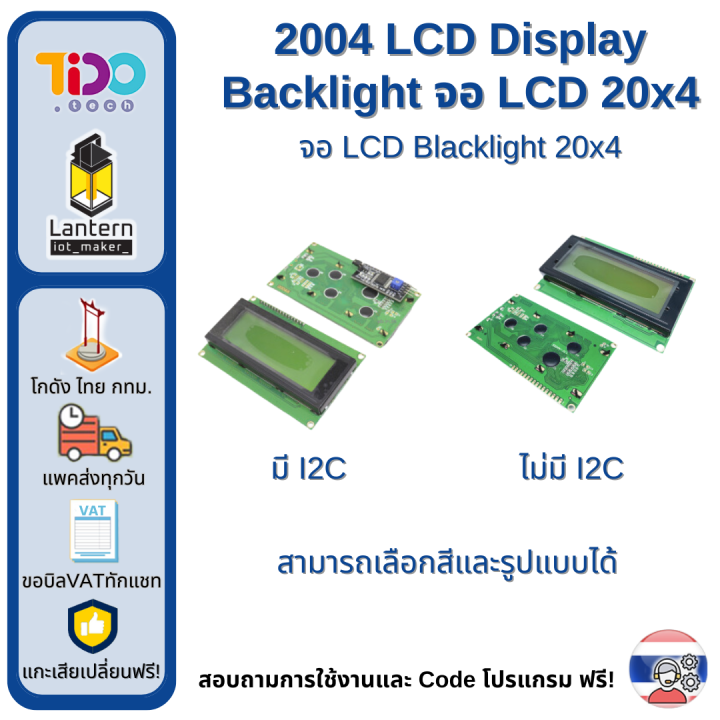 2004 LCD Display Green Backlight จอ LCD 20x4 | Lazada.co.th