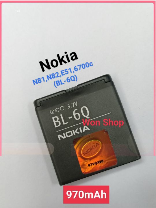 แบตเตอรี่ เดิม BL- 6Q Nokia 6700 N81,N82 E51,6700c 7900 Classic BL-6Q ...