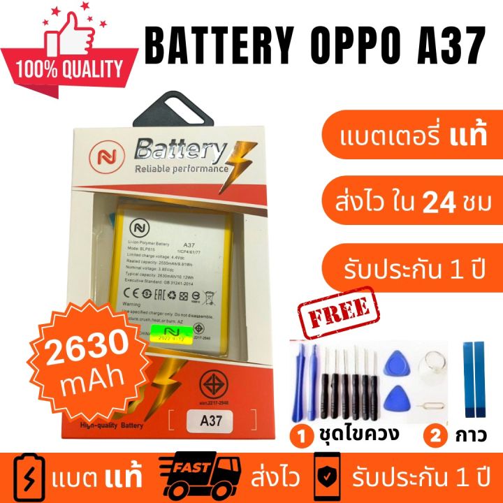 แบตเตอรี่ OPPO A37,A37f,A37w,A37m แบต battery A37,A37f model:BLP615 แบต ...