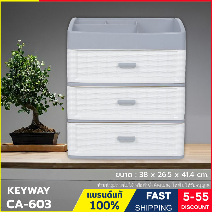 กล่องลิ้นชัก 3 ชั้น มีช่องเก็บของด้านบน กล่องเก็บของ กล่องเอกสาร A4 ...