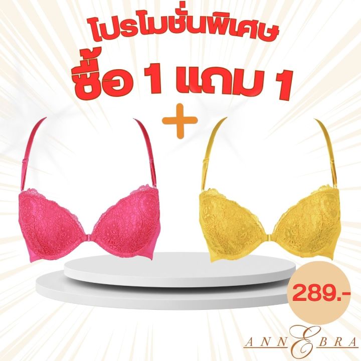 Annebra เซตบรา+กกน. บราเสริมทรง ตะขอหน้า มีโครง มีฟองน้ำ Push Up Bra Free Bra SET รุ่น AB1-506 ...