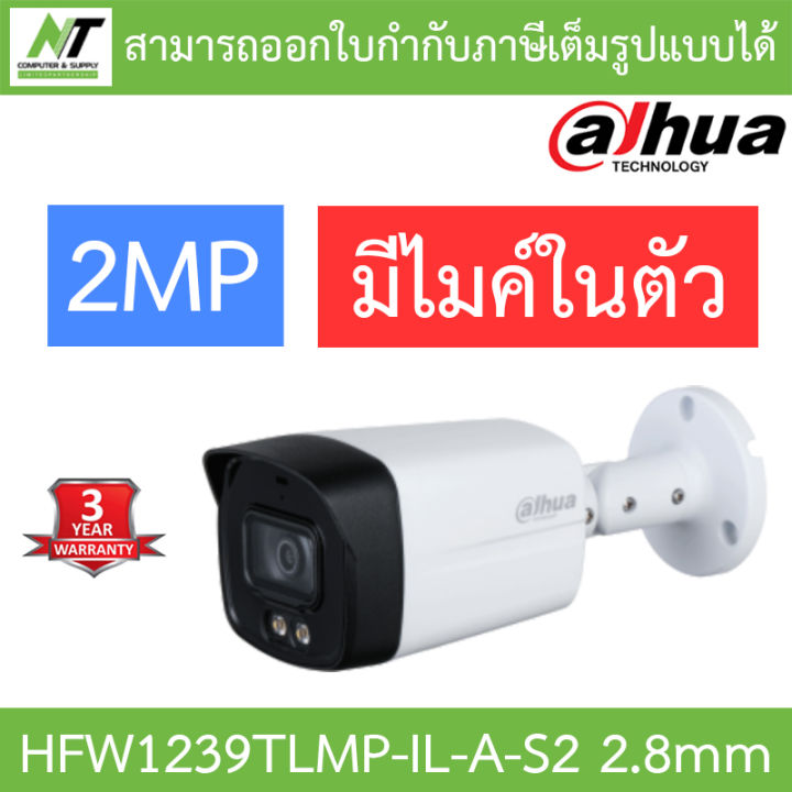 DAHUA กล้องวงจรปิด 2MP กลางคืน 2 ระบบ มีไมค์ในตัว รุ่น HAC-HFW1239TLMP-IL-A-S2 เลนส์ 2.8mm BY N ...