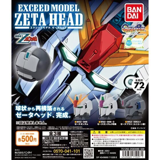 Mobile Suit Gundam EXCEED MODEL Zeta Head Singles | Lazada PH