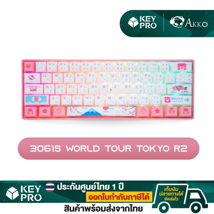 คีย์บอร์ด AKKO รุ่น 3061S RGB Hotswap World Tour Tokyo R2 ขนาด 60% ...