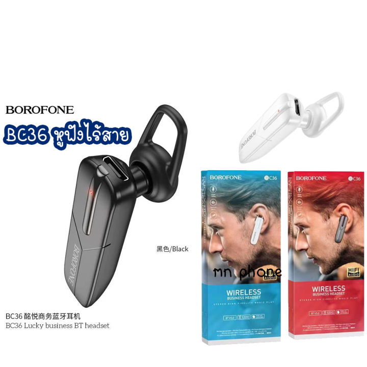 BOROFONE BC36 Lucky Business หูฟังไร้สาย Bluetooth หูฟัง หูฟังบลูทูธ ...