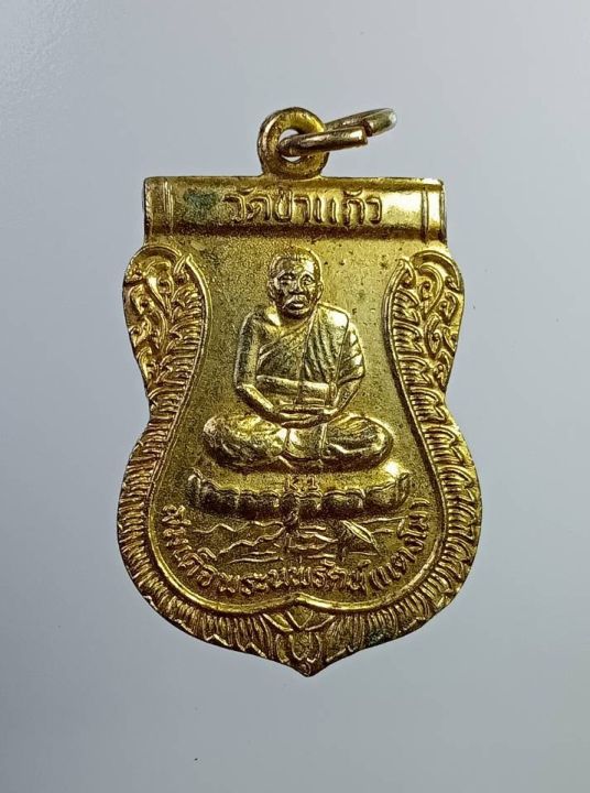 A7136 สมเด็จพระนพรัตน์(แตงโม) วัดป่าแก้ว หลัง สมเด็จพระนเรศวรมหาราช ...