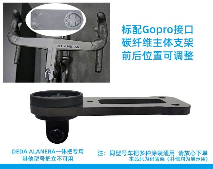 TOF DEDA ALANERA Carbon Computer Mount for Garmin 1030 Wahoo (Singapore ...