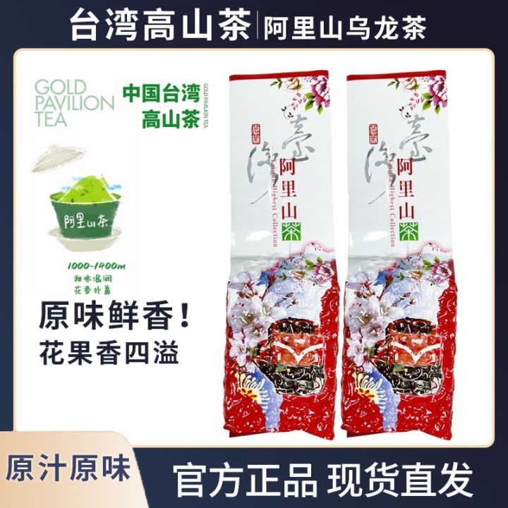 Alishan Milk Fragrance Jinxuan Tea Authentic Taiwan Alpine Oolong Tea ...