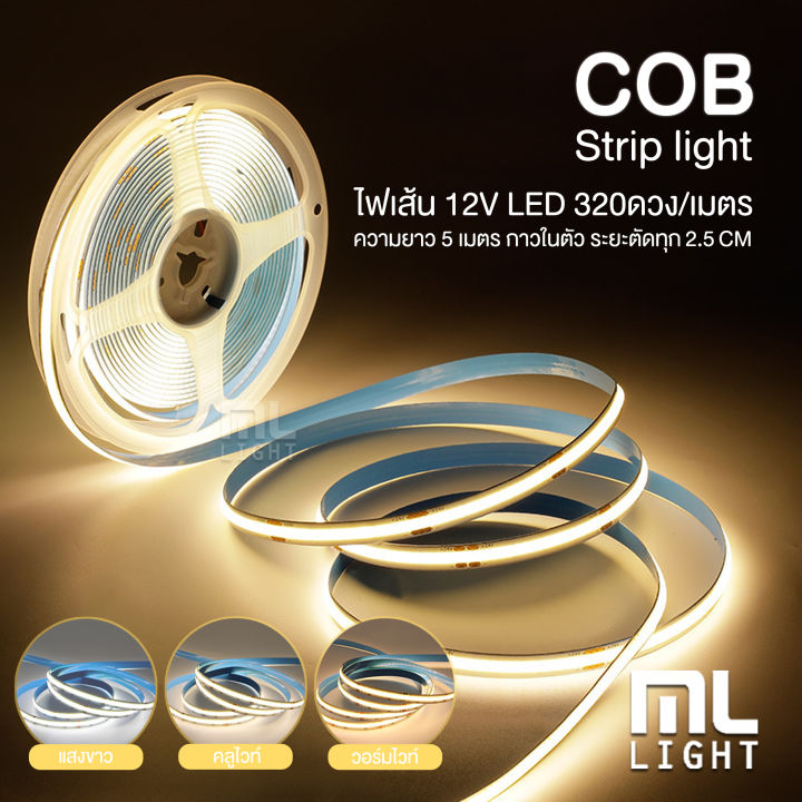 ไฟเส้น LED รุ่นใหม่! COB Strip light 12V ยาว5เมตร LED 320เม็ด/เมตร แสง ...