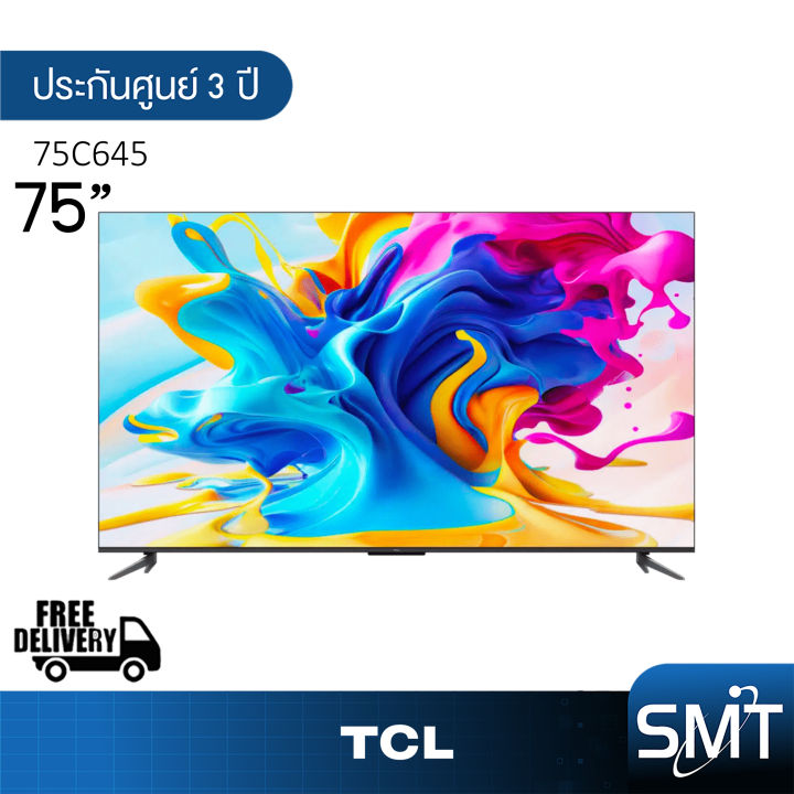 TCL รุ่น 75C645 (75") QLED Android TV 4K | 75C645 | C645 | รุ่นปี 2022 ...