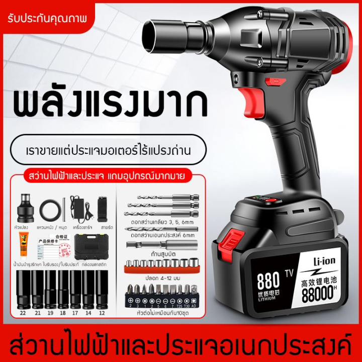 JIAPU บล็อกไฟฟ้า บล็อกแบตไร้สาย 880TV บล็อกแบต บล็อกไฟฟ้าแรงๆ บล็อคไฟฟ้าแรงๆ ประแจไฟฟ้า ประแจ ...