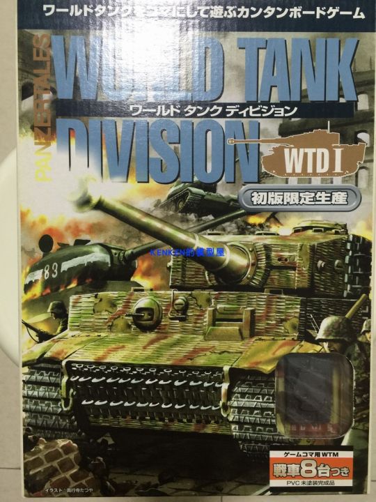 TAKARA TAKARA Tank Museum 1/144 War Chess Tiger/T34/M4/No. 4 model new ...