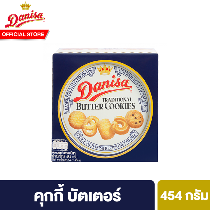 เดนิสา คุกกี้ บัตเตอร์ 454 ก. Danisa Butter Cookies 454g. | Lazada.co.th