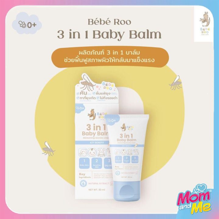 Bebe Roo 3 in 1 Baby Balm บาล์มบำรุงผิวลดผดผื่นสำหรับเด็ก 30 g ...