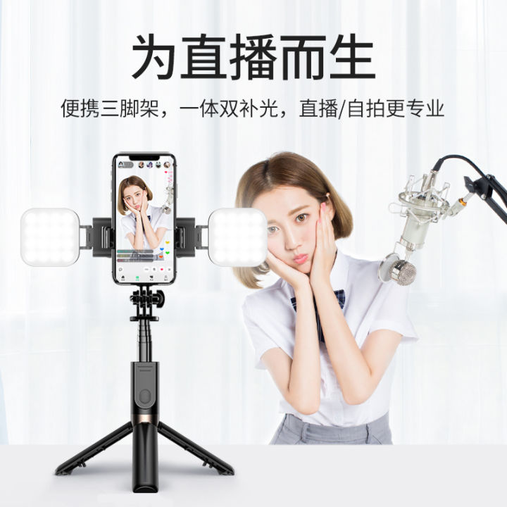 Self-timer integrated multifunctional V light universal Bluetooth ...