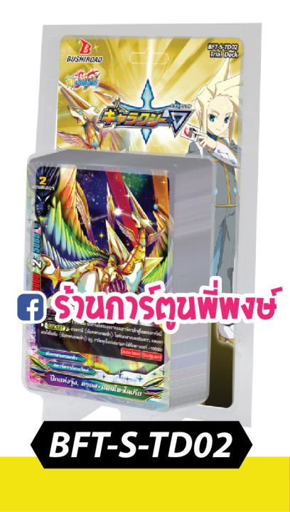 บัดดี้ไฟท์ BFT-S-TD01 ดราก้อน BFT-S-TD02 สตาร์ BFT-S-TD03 เอนเชนท์ Buddyfight S บัดดี้ไฟท์ ภาค S ...