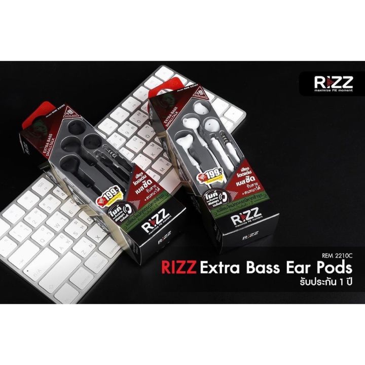 (ซื้อ1แถม1) หูฟังพร้อมไมค์สนทนา Rizz REM 2210C Extra Bass เสียงเบสชัด ...