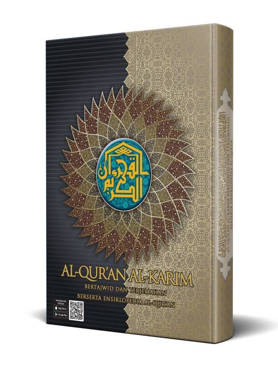 AL QURAN MUSHAF MUFIQ BROWN SAIZ F4 | Lazada
