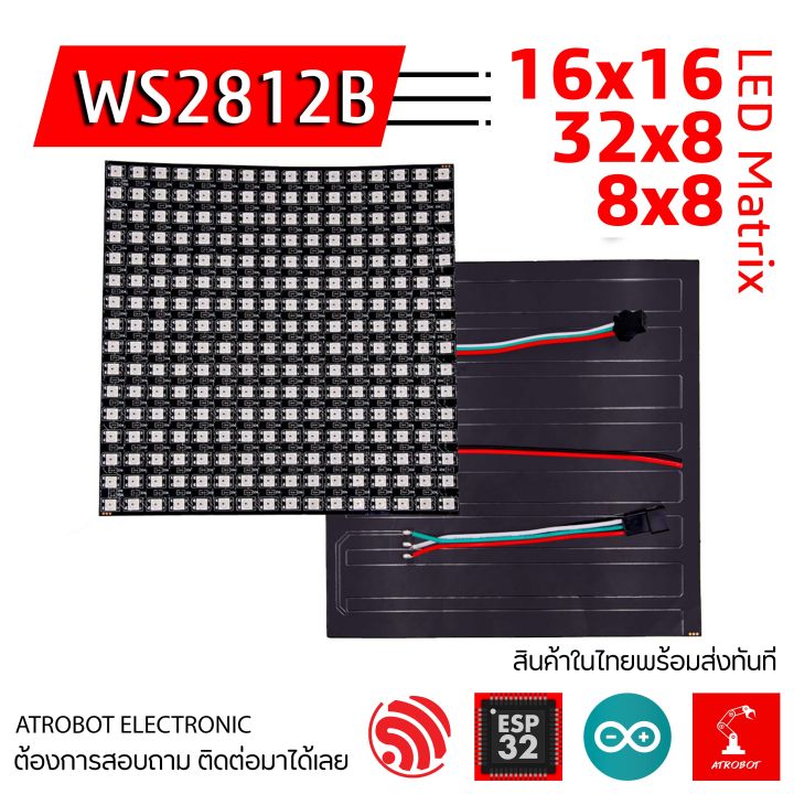 RGB WS2812B 16x16 Led Matrix ขนาดใหญ่ ไฟ 5 โวลต์ มีสี | Lazada.co.th
