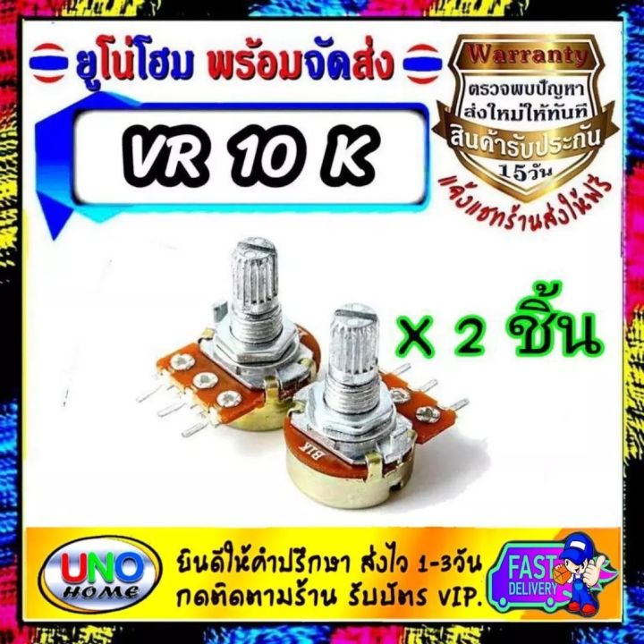 ตัวต้านทานปรับค่าได้ 10k Ohm Volume Vr Potentiometer Variable Resistor For Project Arduino