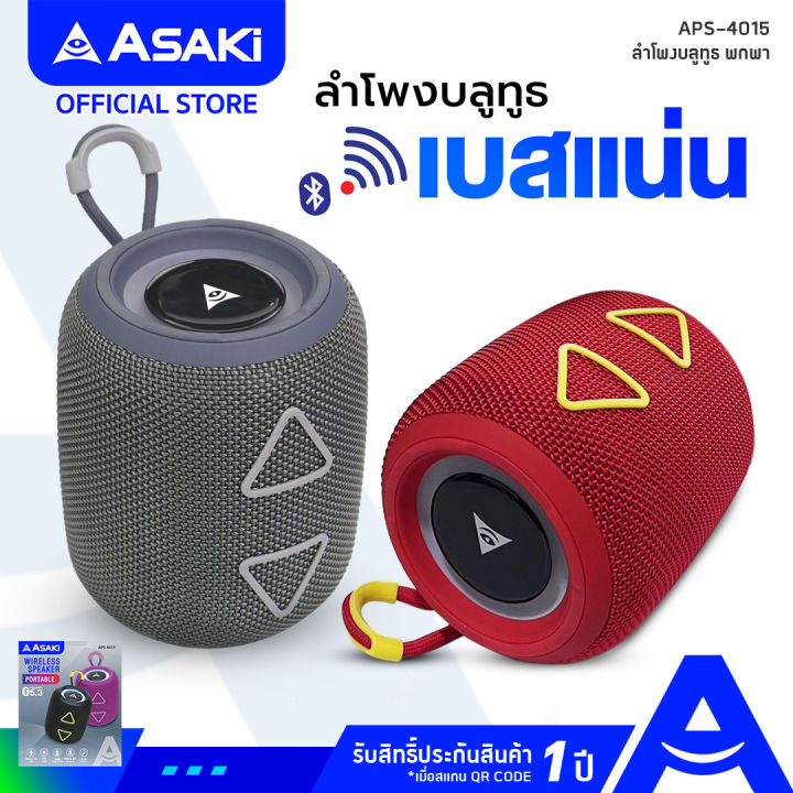 Asaki Bluetooth Speaker ลำโพงไร้สาย แบบพกพา พร้อมไฟ LED เชื่อมต่อง่าย ...