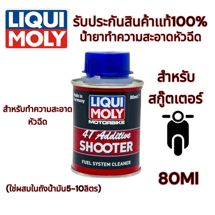 Liqui Moly Motorbike 4T Fuel System Cleaner Additive Shooter 80ml ...