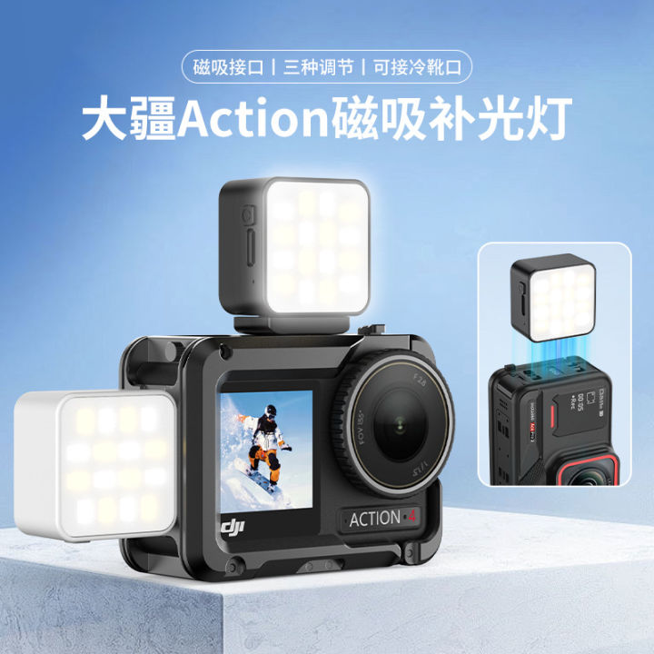 ใช้ได้กับ DJI OSMO POCKET3 ไฟเติมแม่เหล็ก Action5Pro ไฟส่องสว่างสำหรับกล้องแอคชั่น | Lazada.co.th