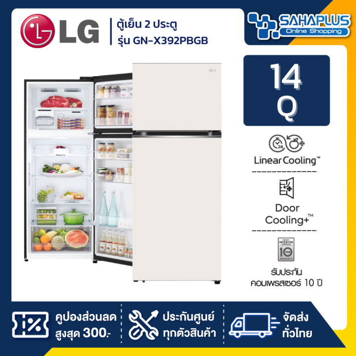 ตู้เย็น LG 2 ประตู Inverter Macaron Series รุ่น GN-X392PBGB ขนาด 14 Q สีเบจ พร้อม Smart Diagnosi ...