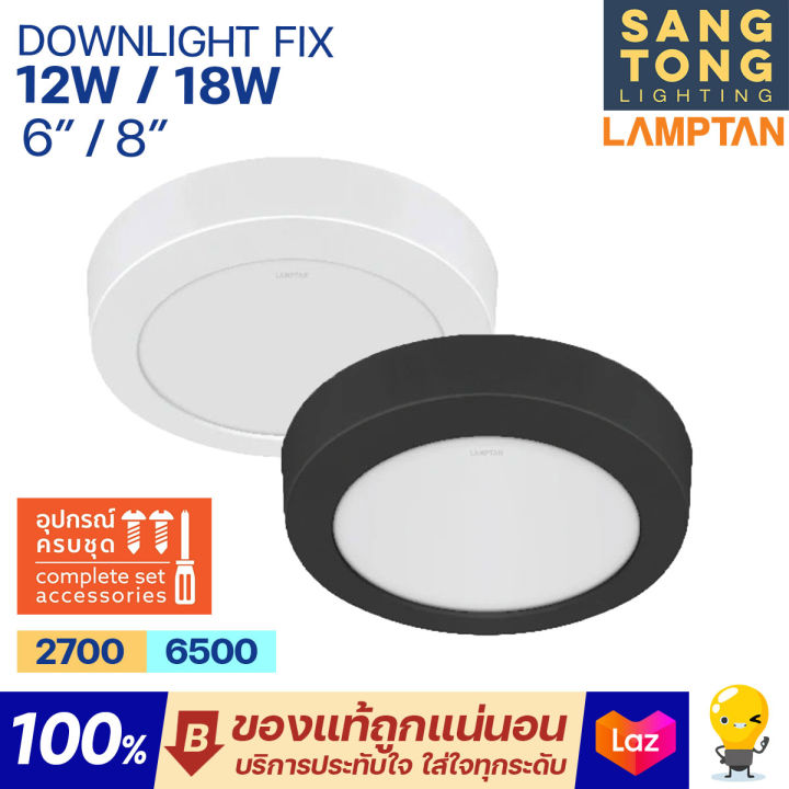 Lamptan ดาวน์ไลท์ติดลอย Downlight LED รุ่น FIX 12w 18w ขนาด 6นิ้ว 8นิ้ว ...