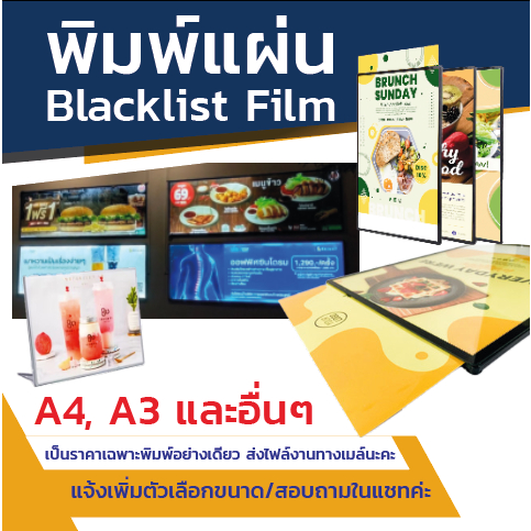 พิมพ์ Backlist Film สำหรับป้ายไฟ LED (เฉพาะงานพิมพ์อย่างเดียว) | Lazada ...